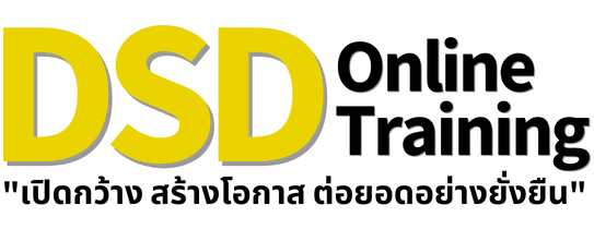 หน้าหลัก - DSD One Platform